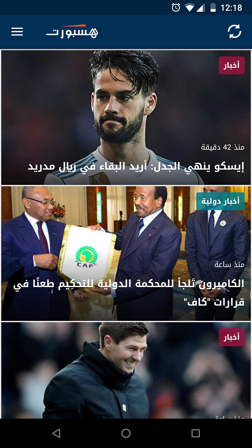 Hesport - هسبورت APK for Android - Download