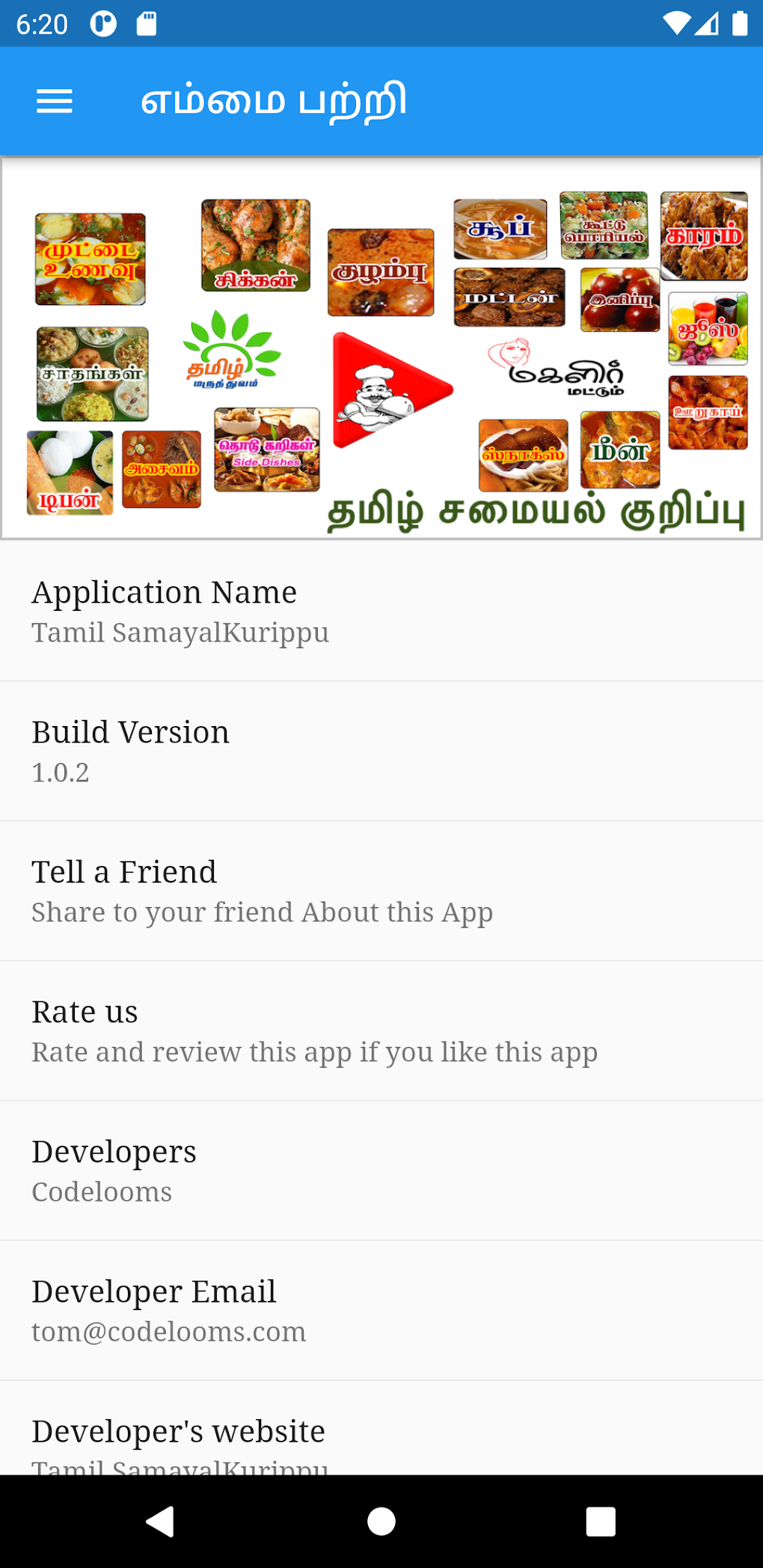 Tamil Samayal Kurippu for Android - Download