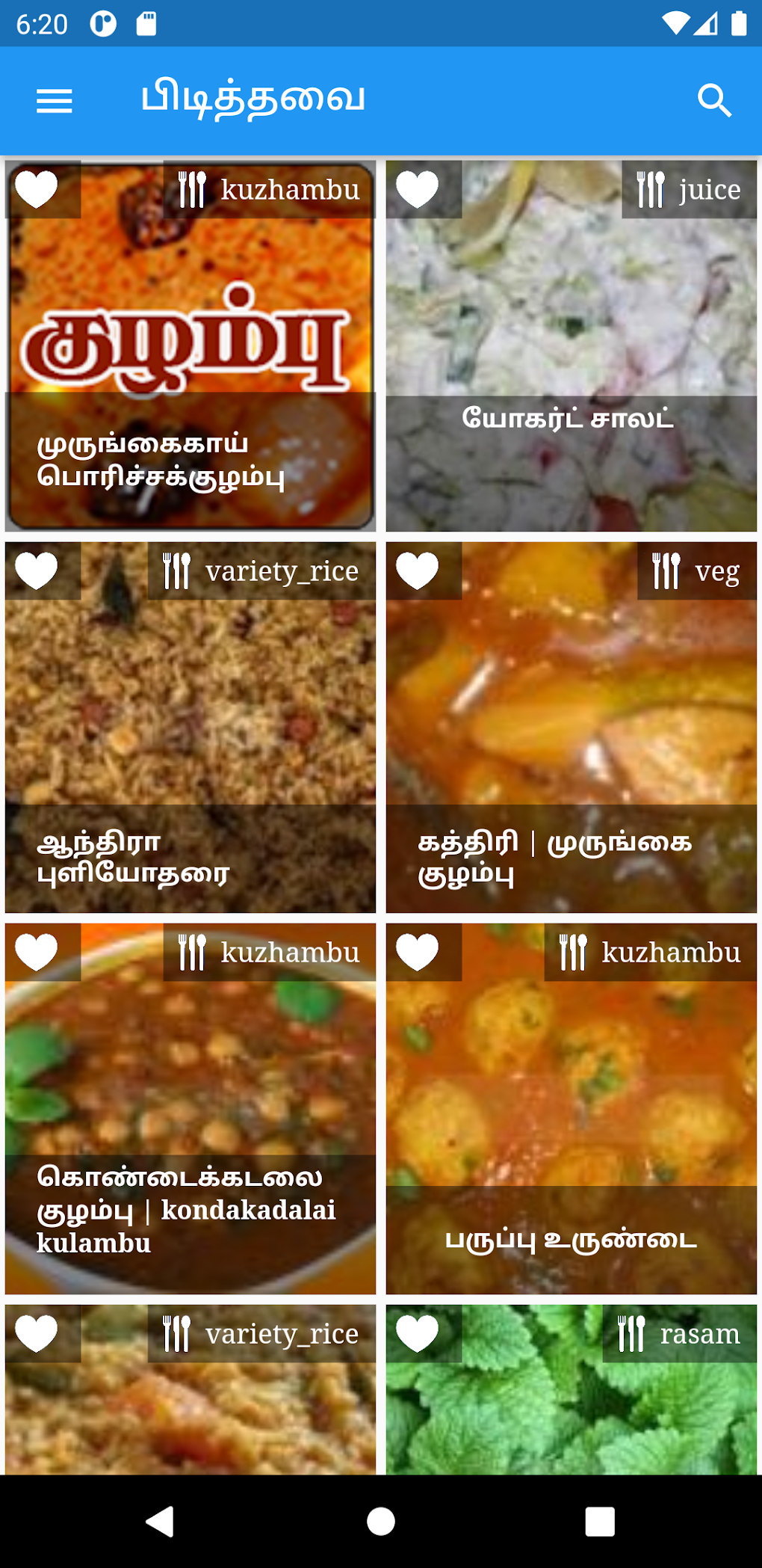 Tamil Samayal Kurippu for Android - Download