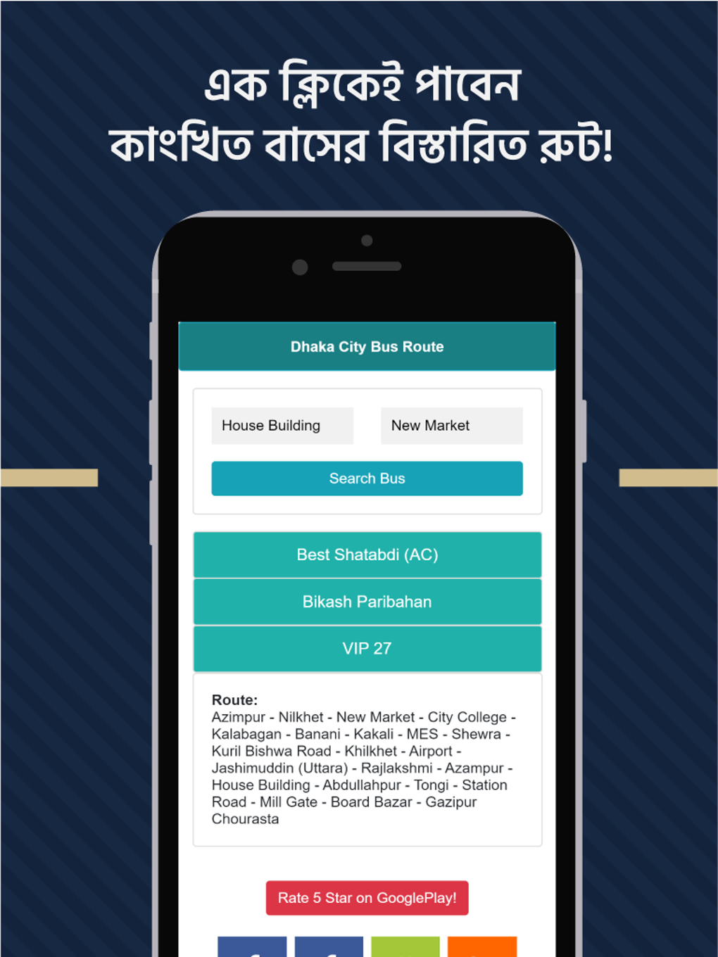 Dhaka City Bus Route Service for Android - Download