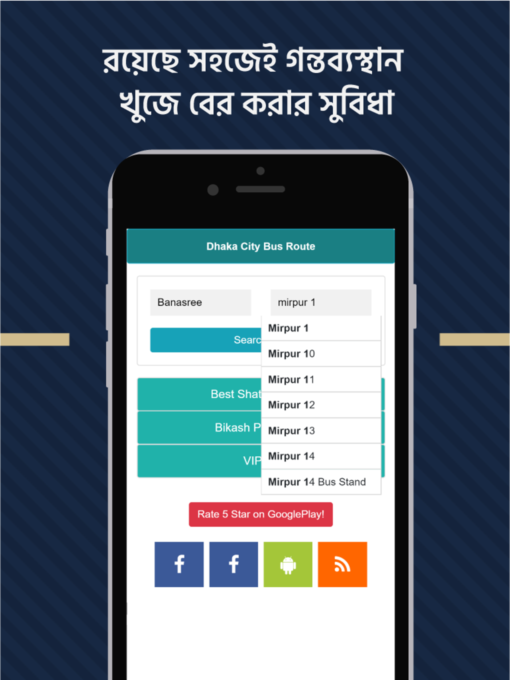 Dhaka City Bus Route Service for Android - Download