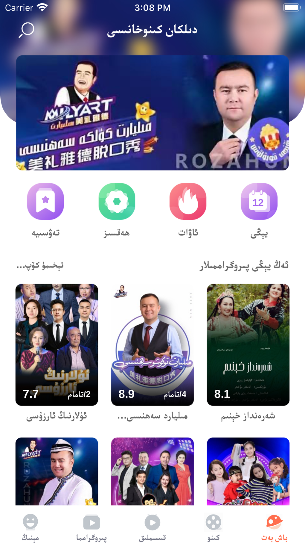 Dilkan for iPhone - Download