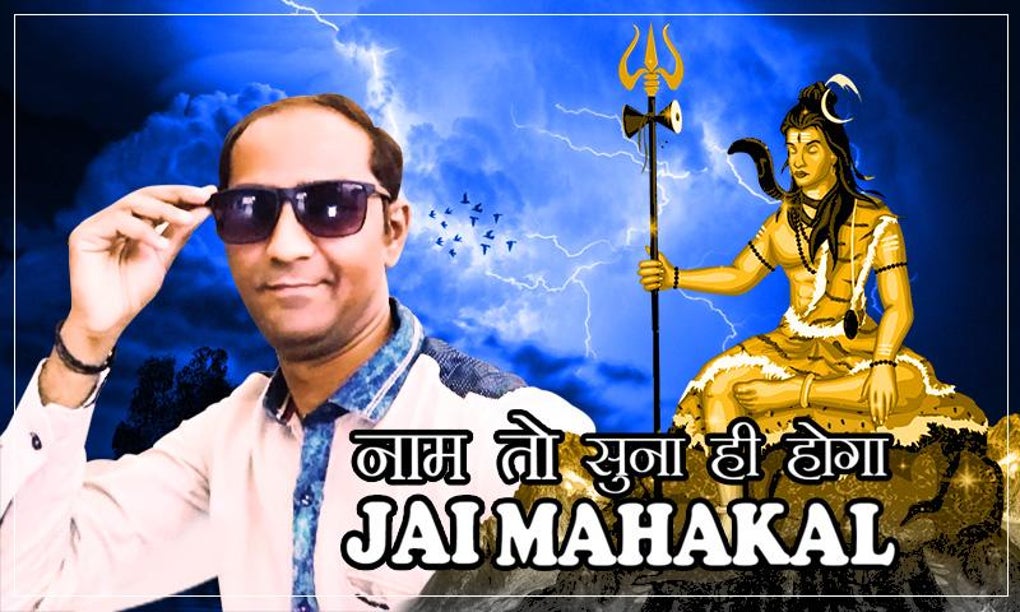 mahadev Photo Editor - Shiva Photo Editor APK for Android - Download