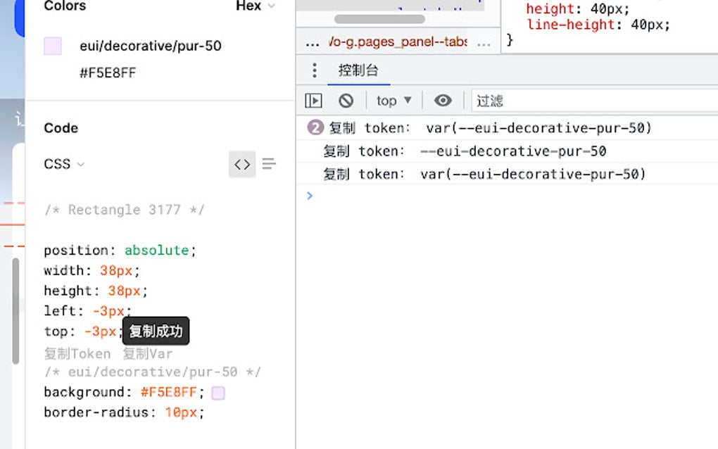 EUI 辅助工具 for Google Chrome - Extension Download