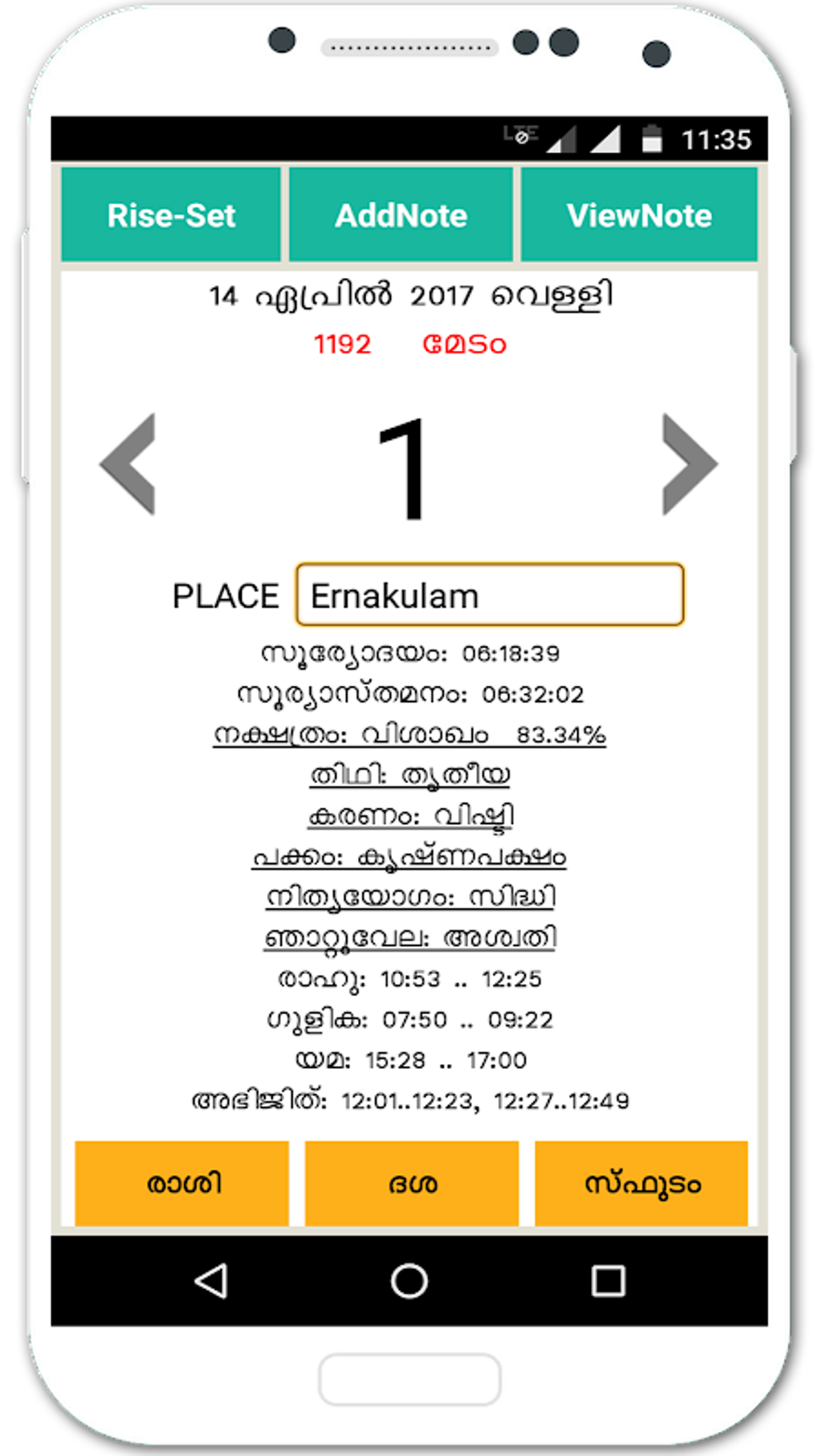 Malayalam Calendar 2017 APK for Android - Download