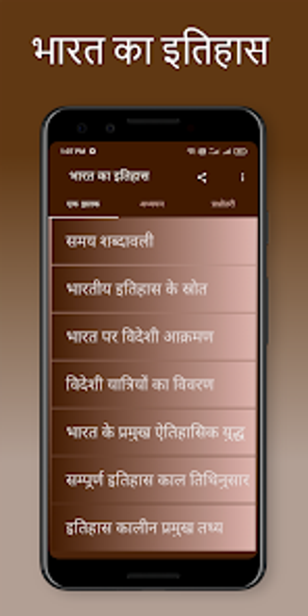 Indian History In Hindi Book For Android Download