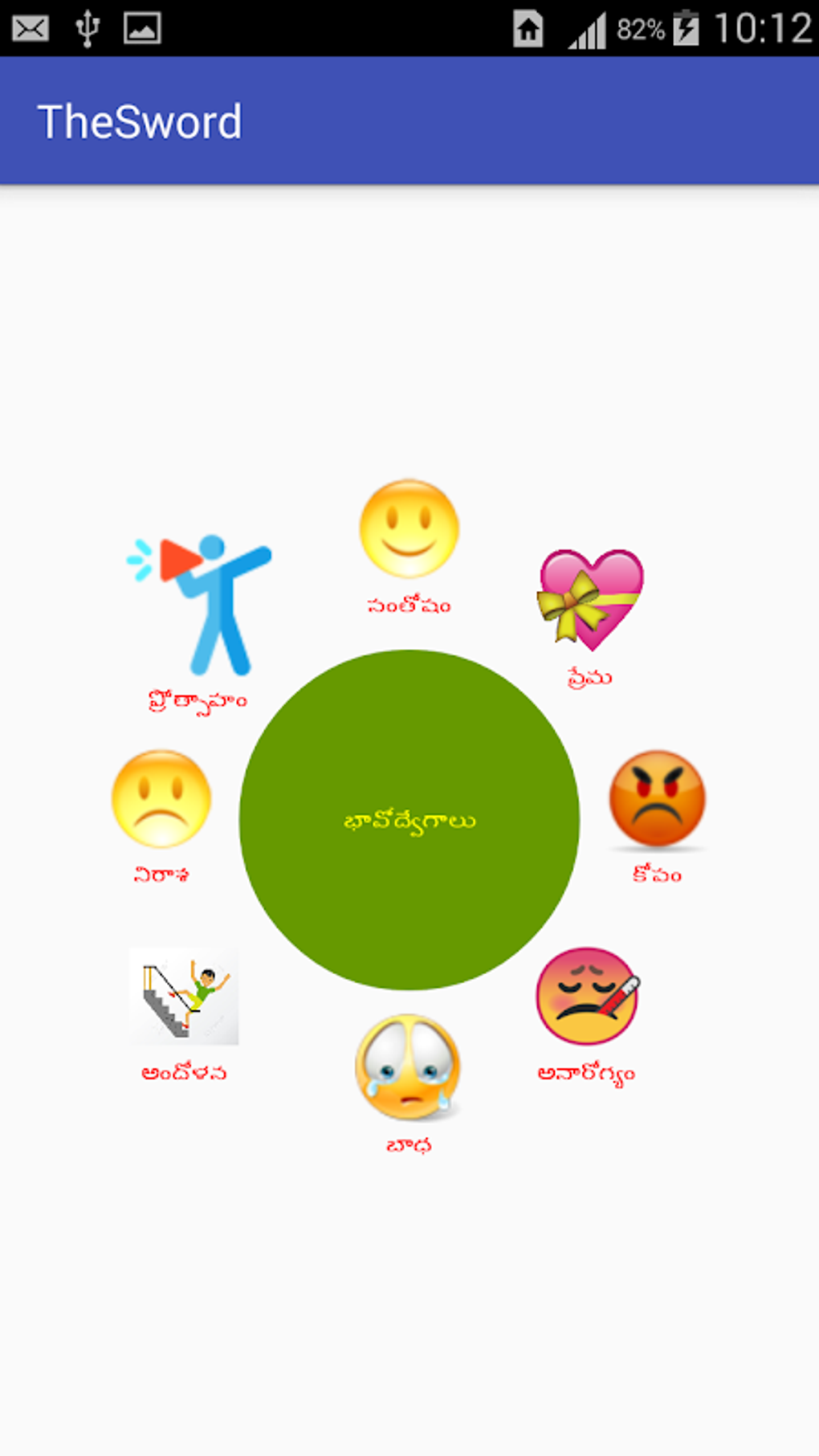 The Sword APK for Android - Download