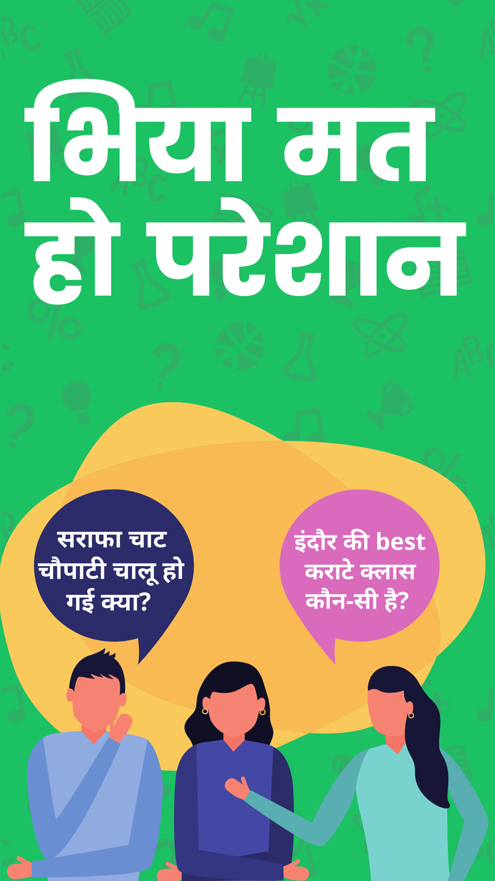 Bhopu QA App of Indore for iPhone - Download