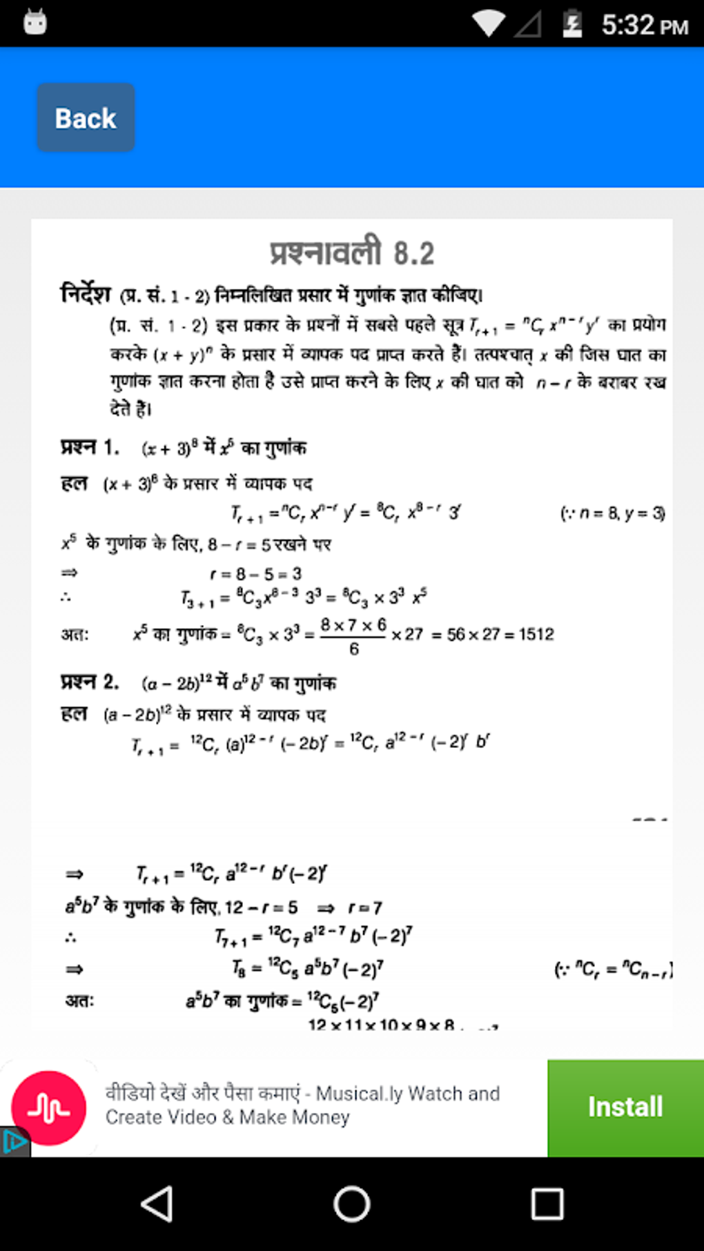 Class 11 Maths NCERT Solutions - Part 1 APK for Android - Download Class 11 Maths NCERT Solutions - Part 1 APK for Android - Download