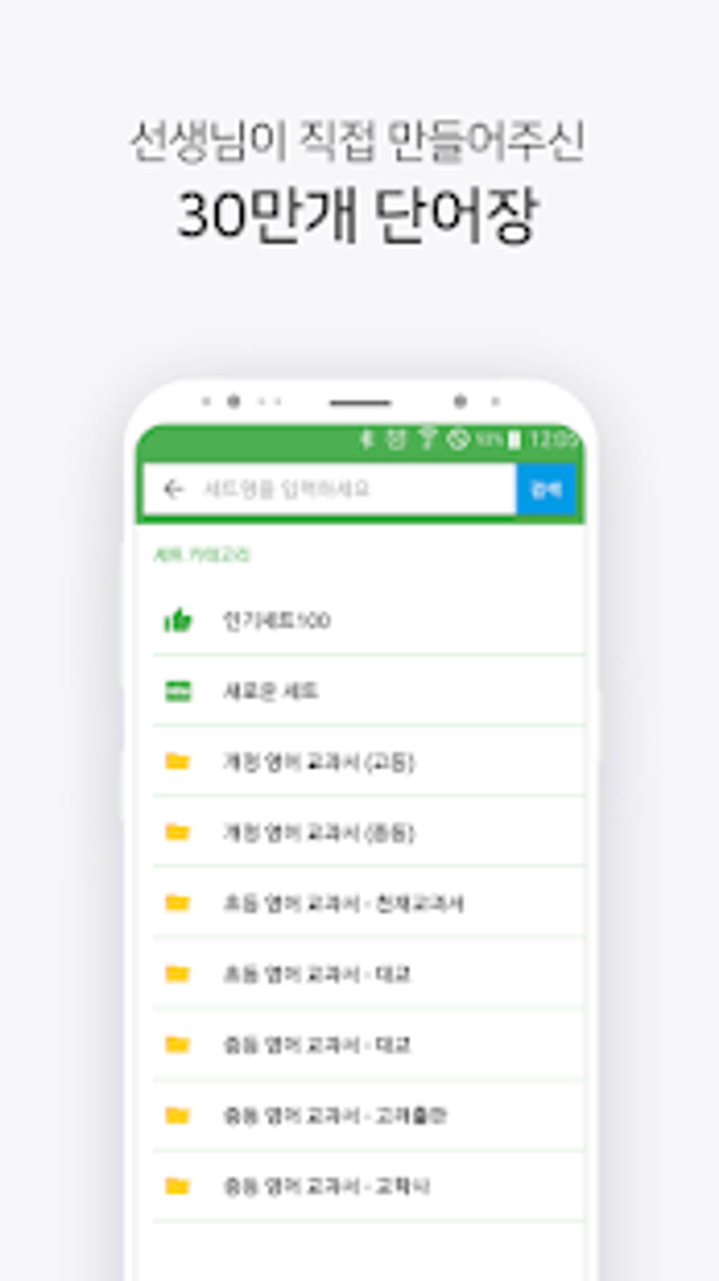 Android 용 Classcard APK - 다운로드