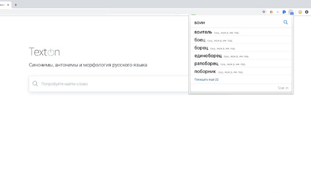 TextOn.me for Google Chrome - Extension Download