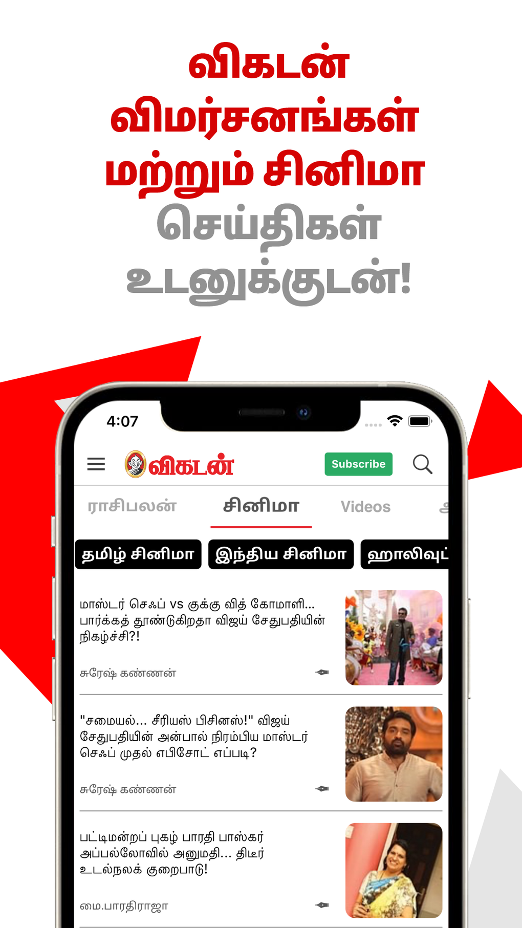 Vikatan for iPhone - Download