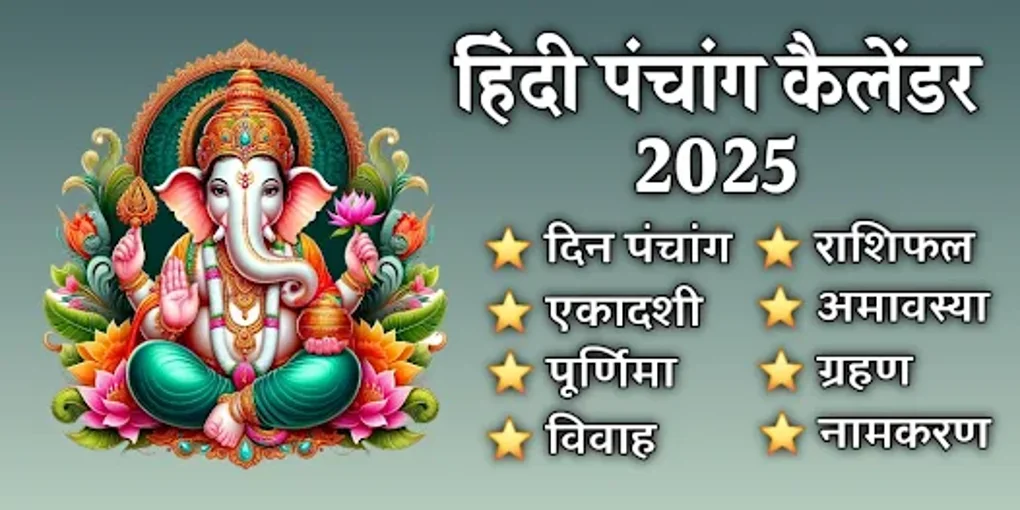 Hindi Panchang 2025 for Android - Download