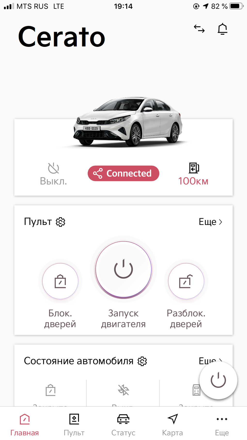 Kia Connect para iPhone - Descargar