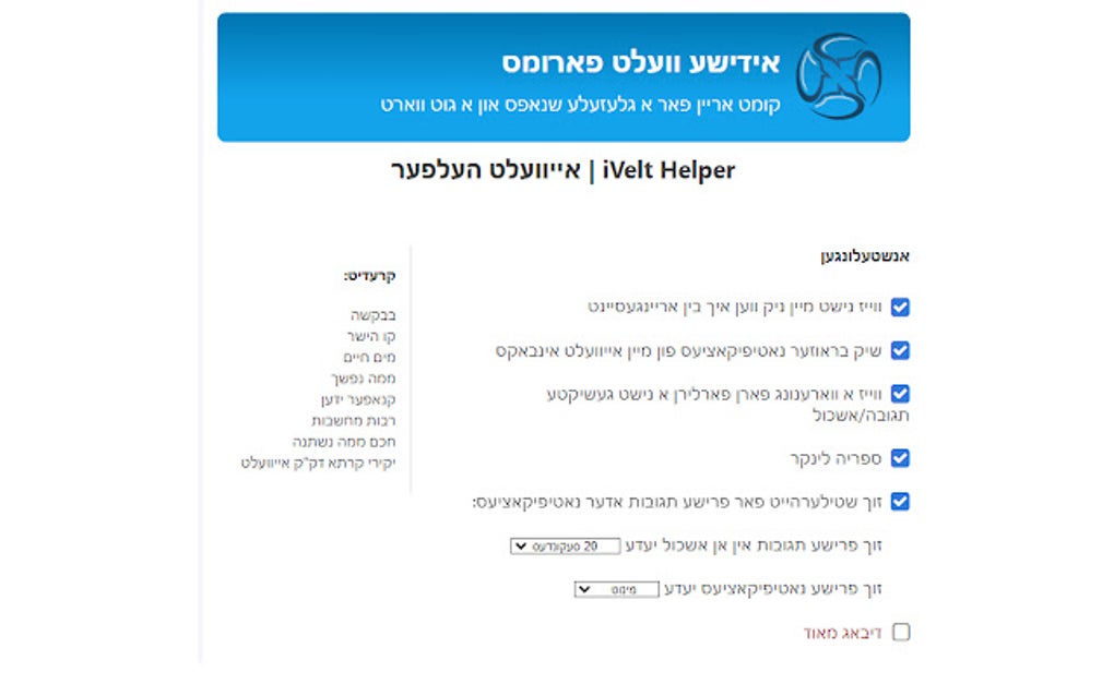 iVelt Helper v2 para Google Chrome - Extensión Descargar