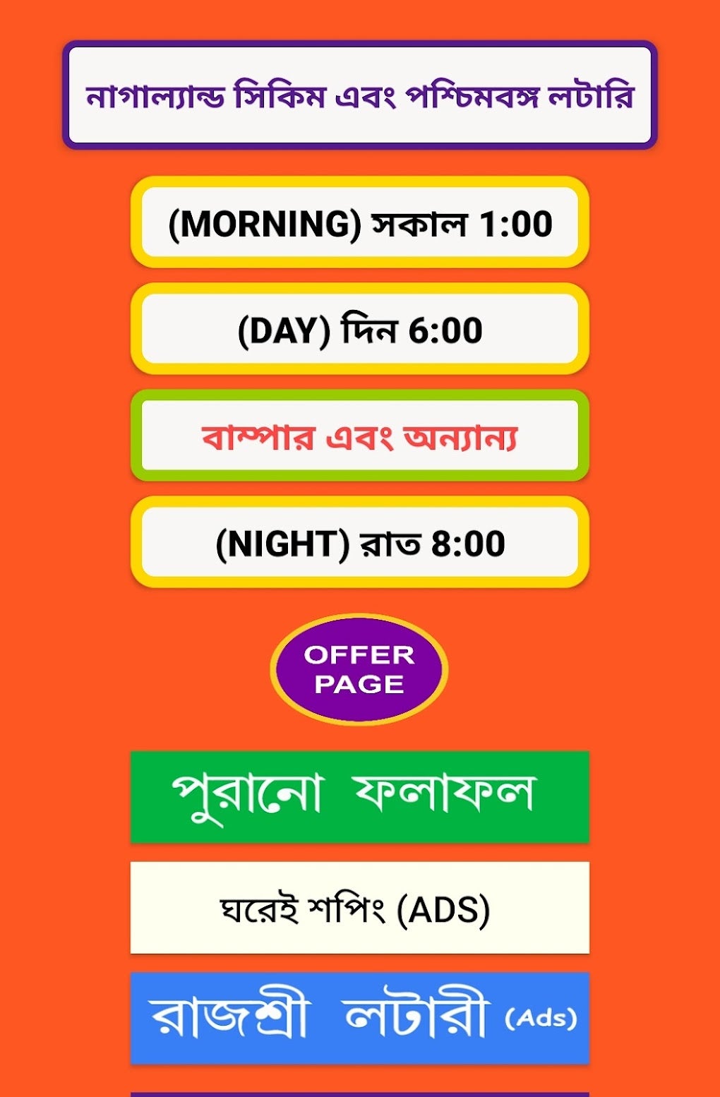 Lottery Aaj Sambad Result Para Android Descargar