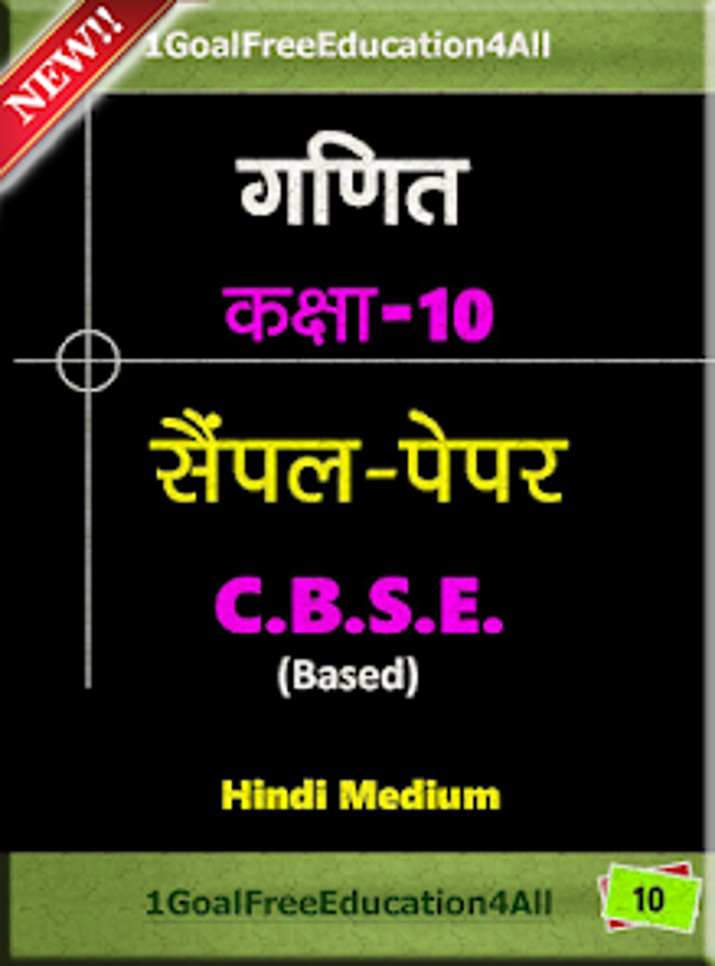 10th Class Math Sample Paper Na Android Download