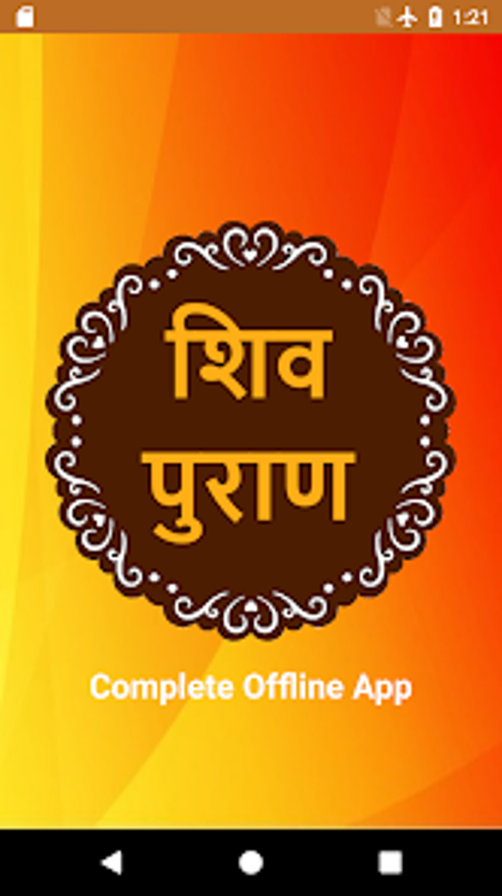 Shiv Puran in Hindi शव परण for Android - Download