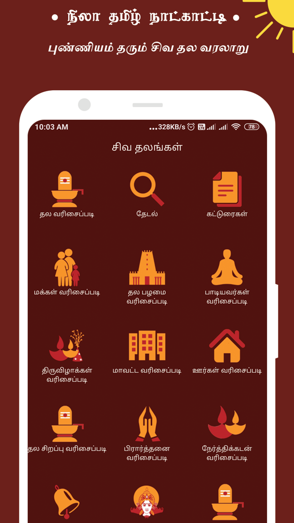 Nila Tamil Calendar APK for Android - Download
