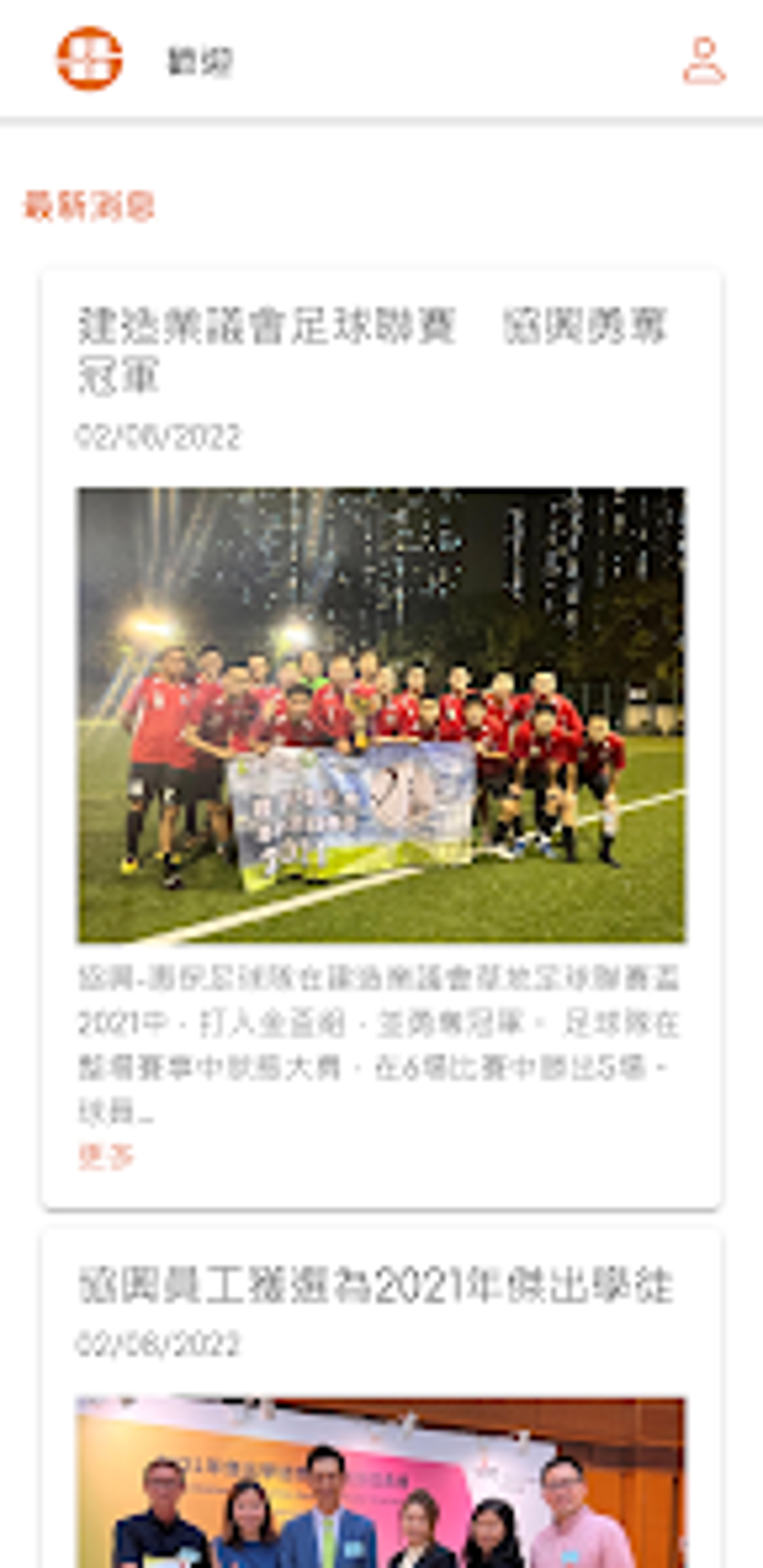 Android için Hip Hing Connect - İndir