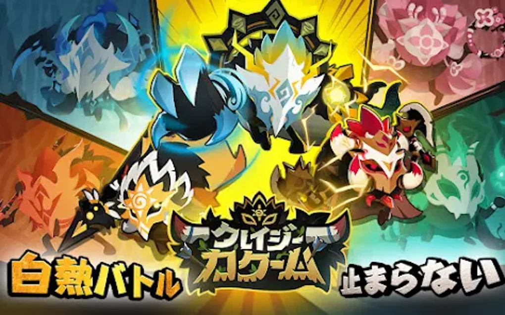 クレイジーカクームKrazy Kakoom for Android - Download