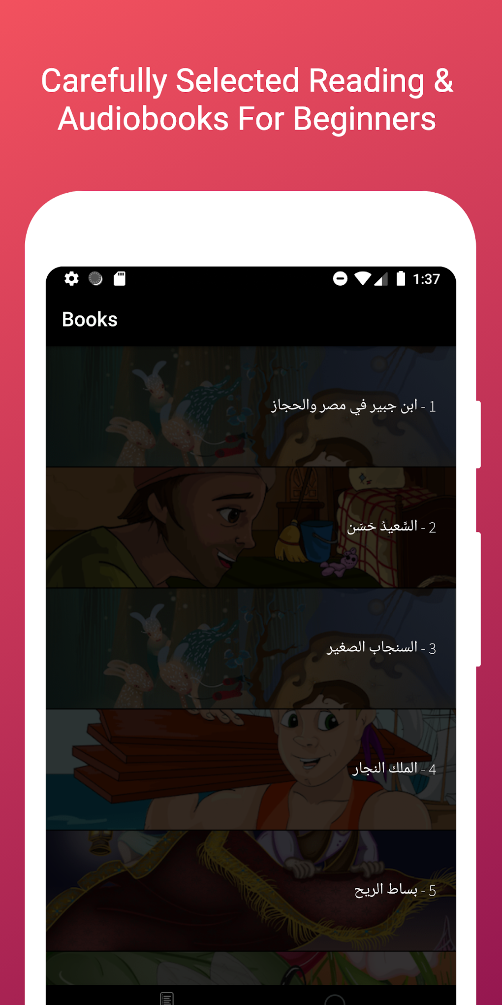 Arabic Reading AudioBooks for Android - Download