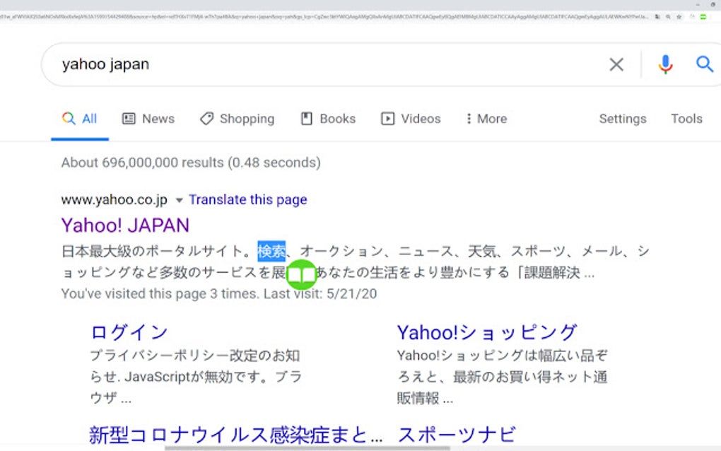 Japanese Dictionary for Google Chrome - Extension Download