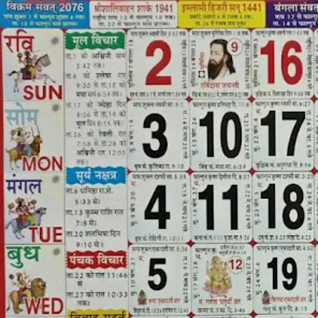 Hindi Calendar 2023 para Android - Descargar