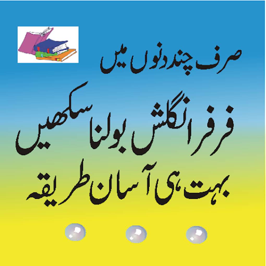 Learn English Very Easy APK Android 