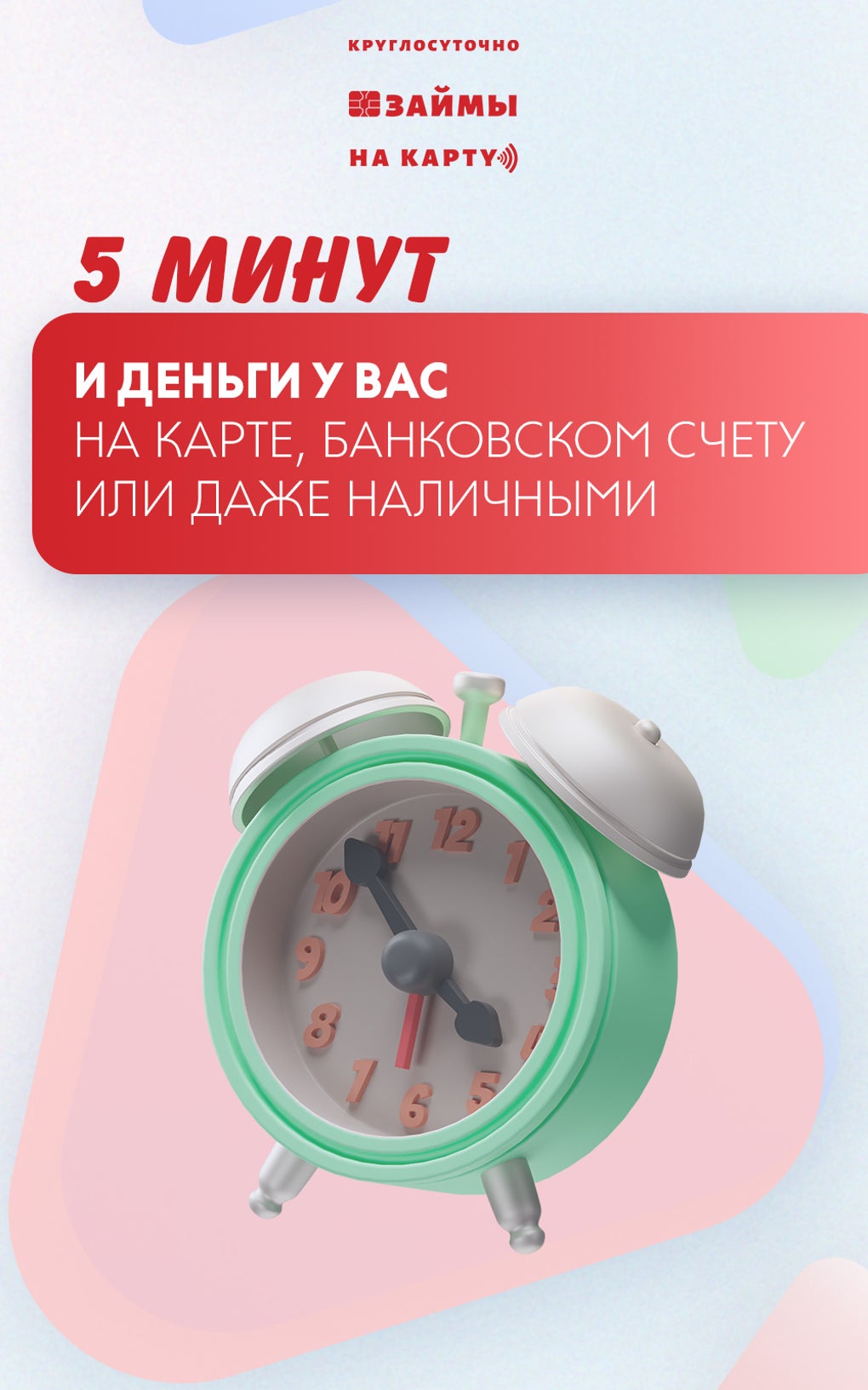 Займ на карту КБ For Android Download