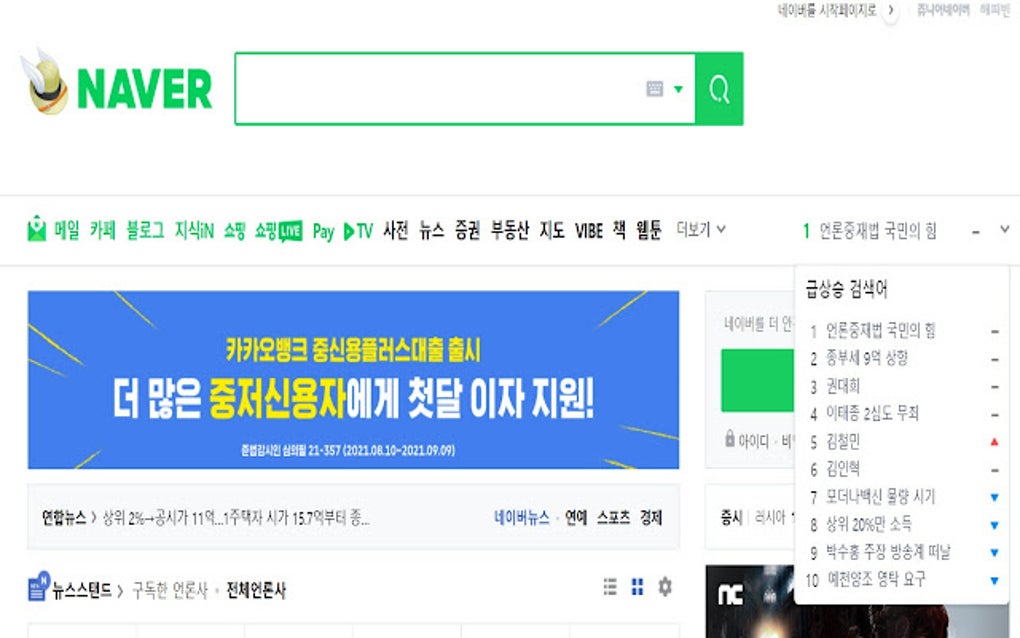 naver-realtime-keywords Google Chrome 용 - 확장 프로그램 다운로드