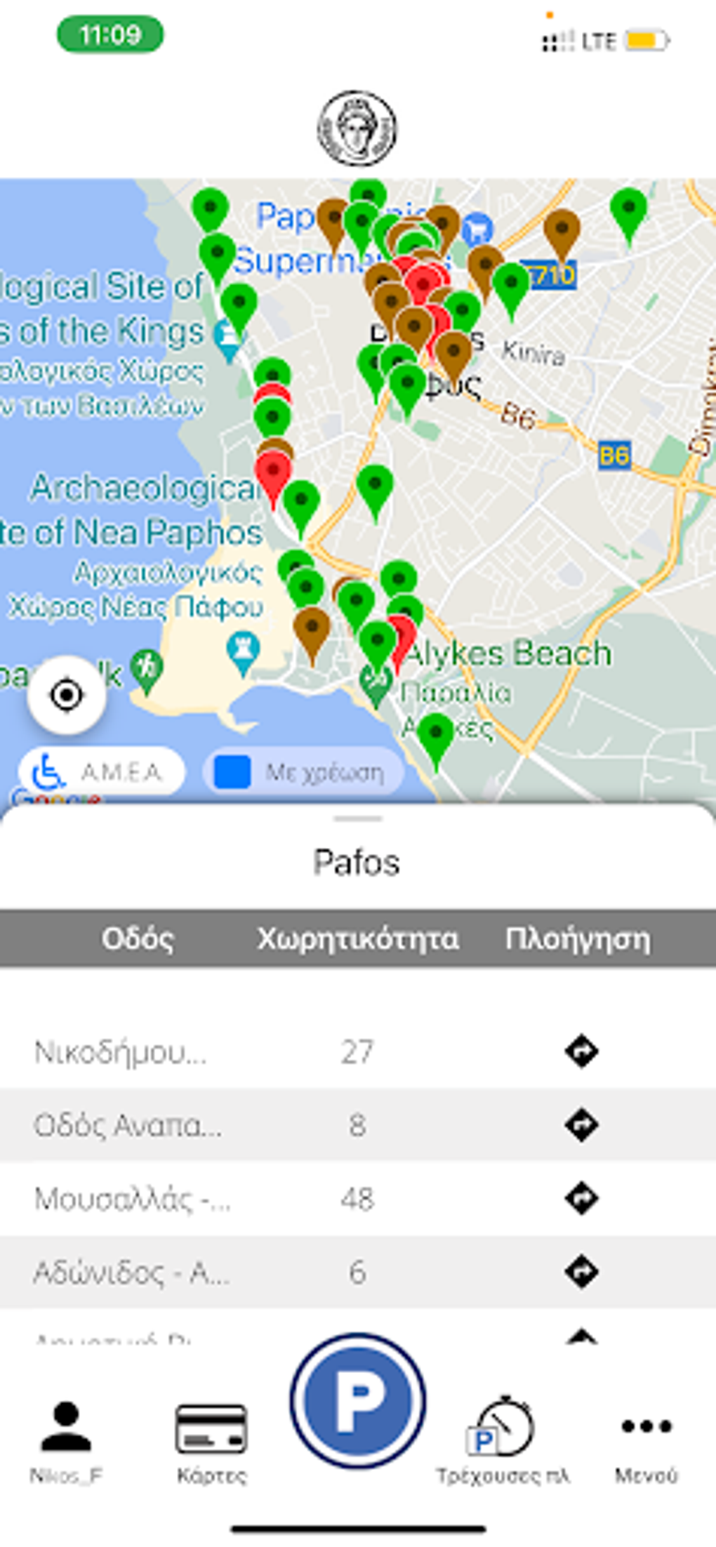 Pafos Smart Park for Android - Download