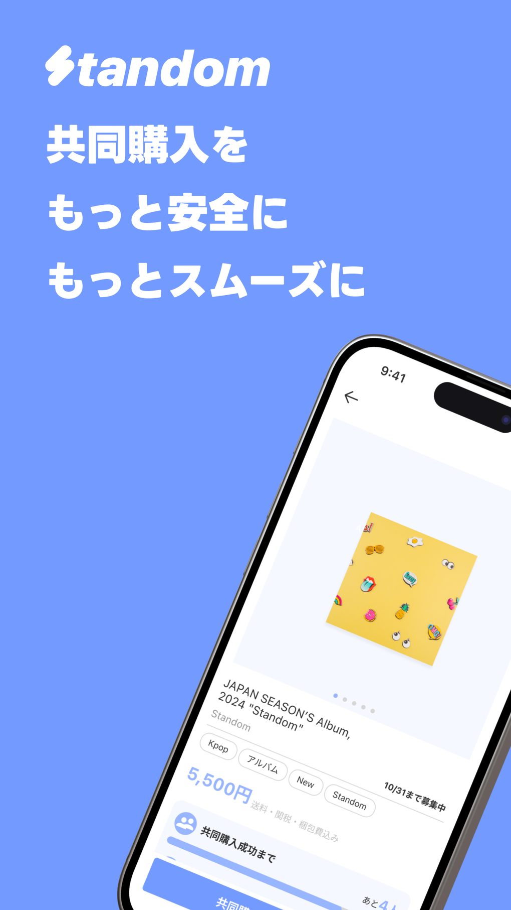 Standomスタンダム - K-POPの共同購入アプリ for iPhone - Download