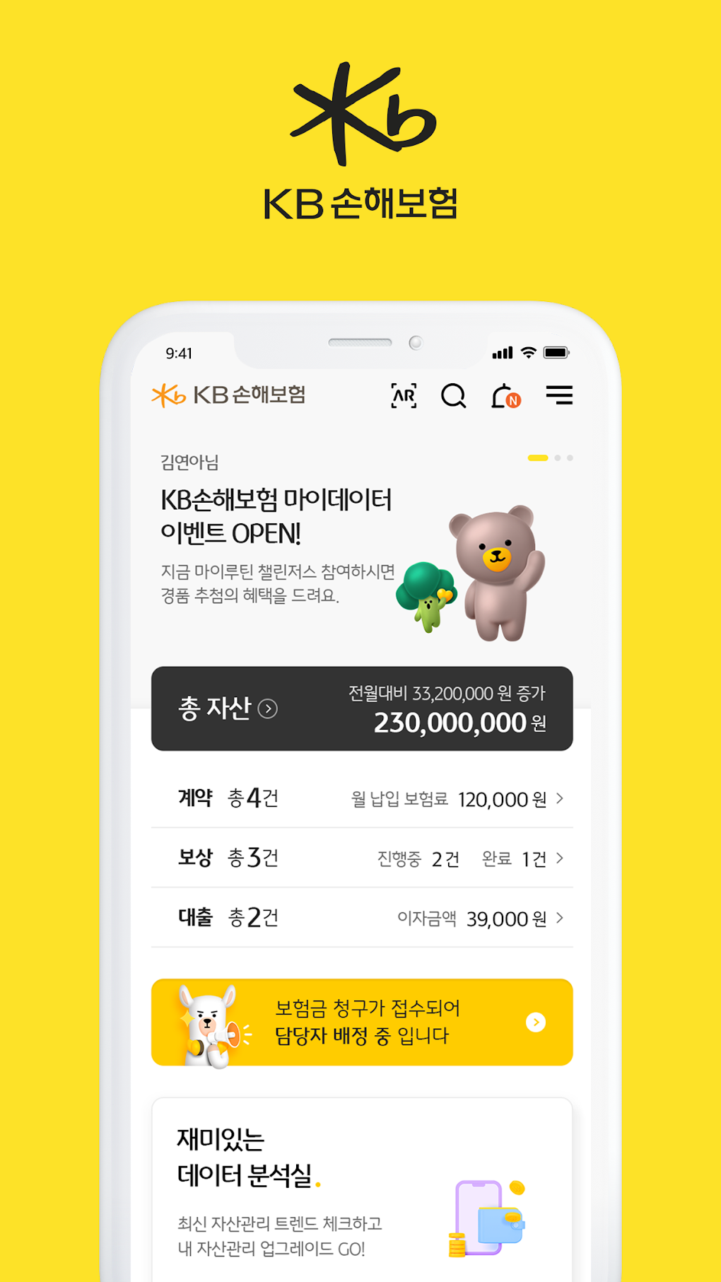 KB손해보험 APK for Android - Download