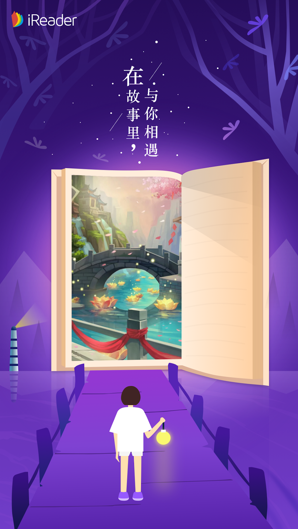 掌阅 iReader APK para Android - Descargar