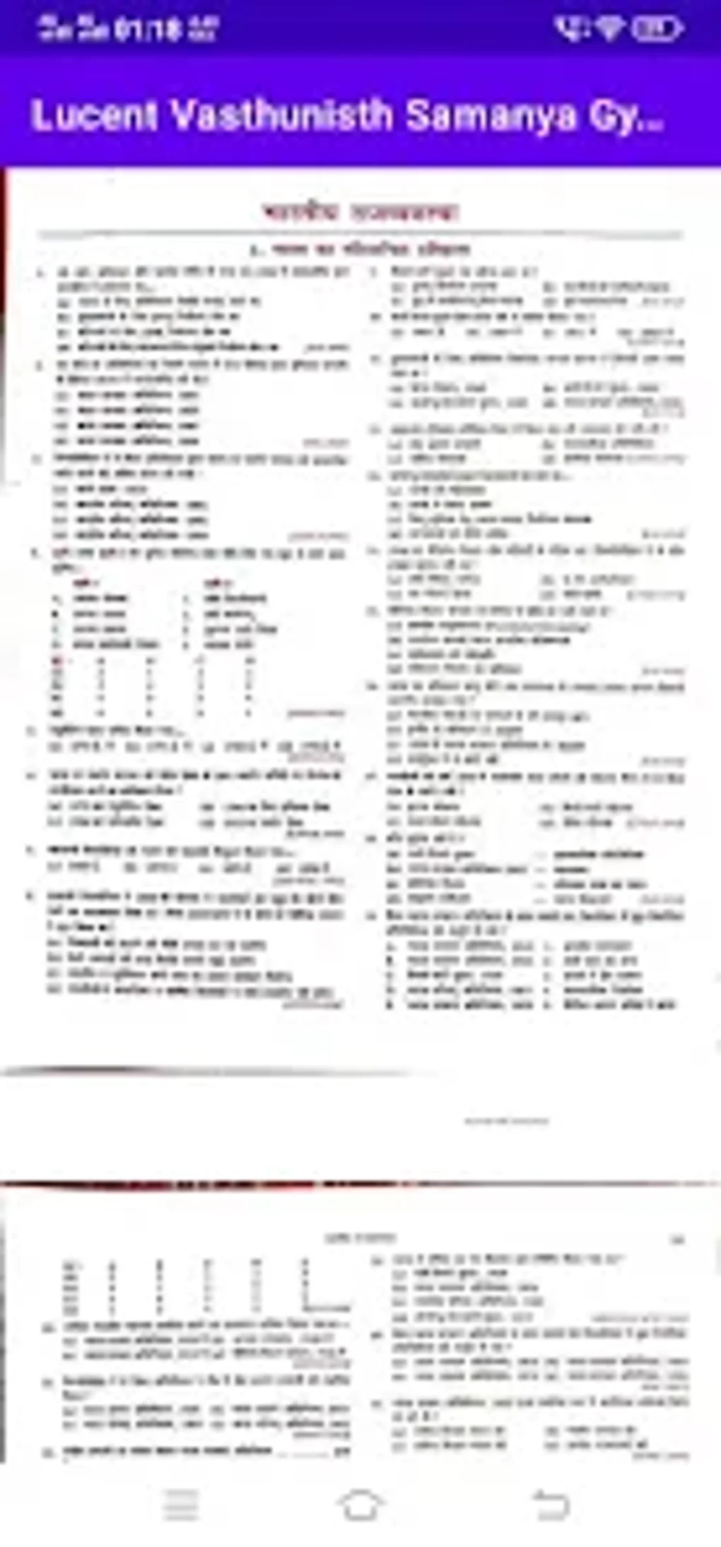 Lucent Objectives Gk Book for Android - 無料・ダウンロード Lucent Objectives Gk Book for Android - 無料・ダウンロード