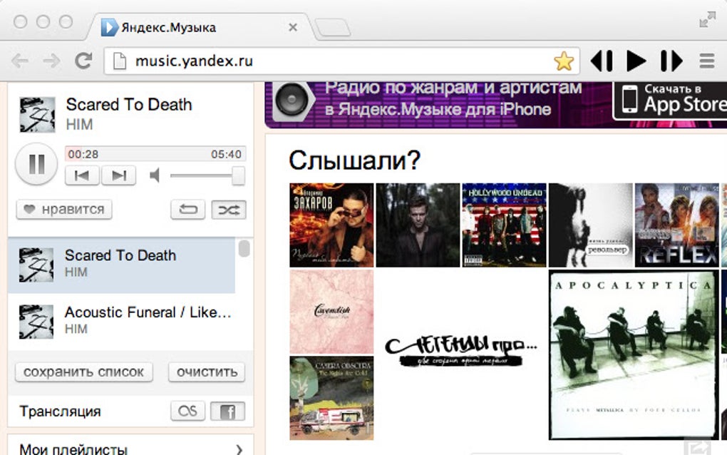 YMusic Play for Google Chrome - Extension Download