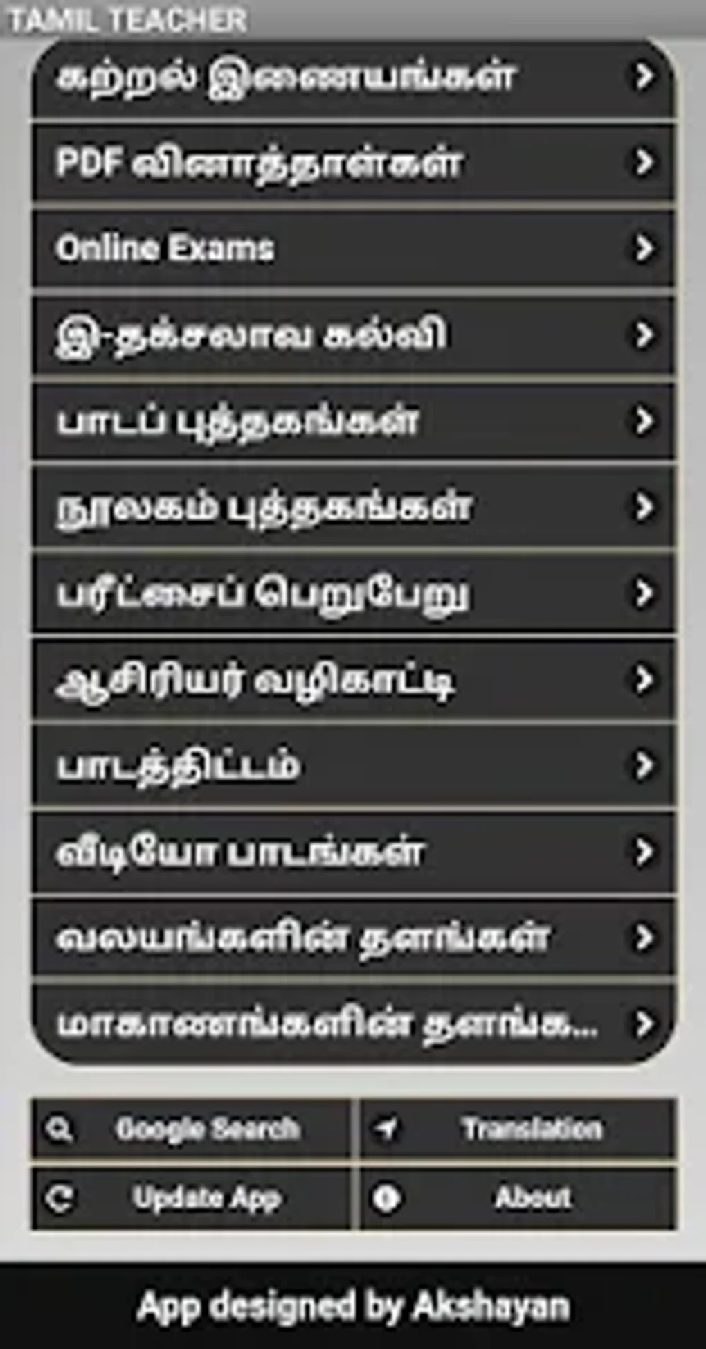 TAMIL TEACHER per Android - Download