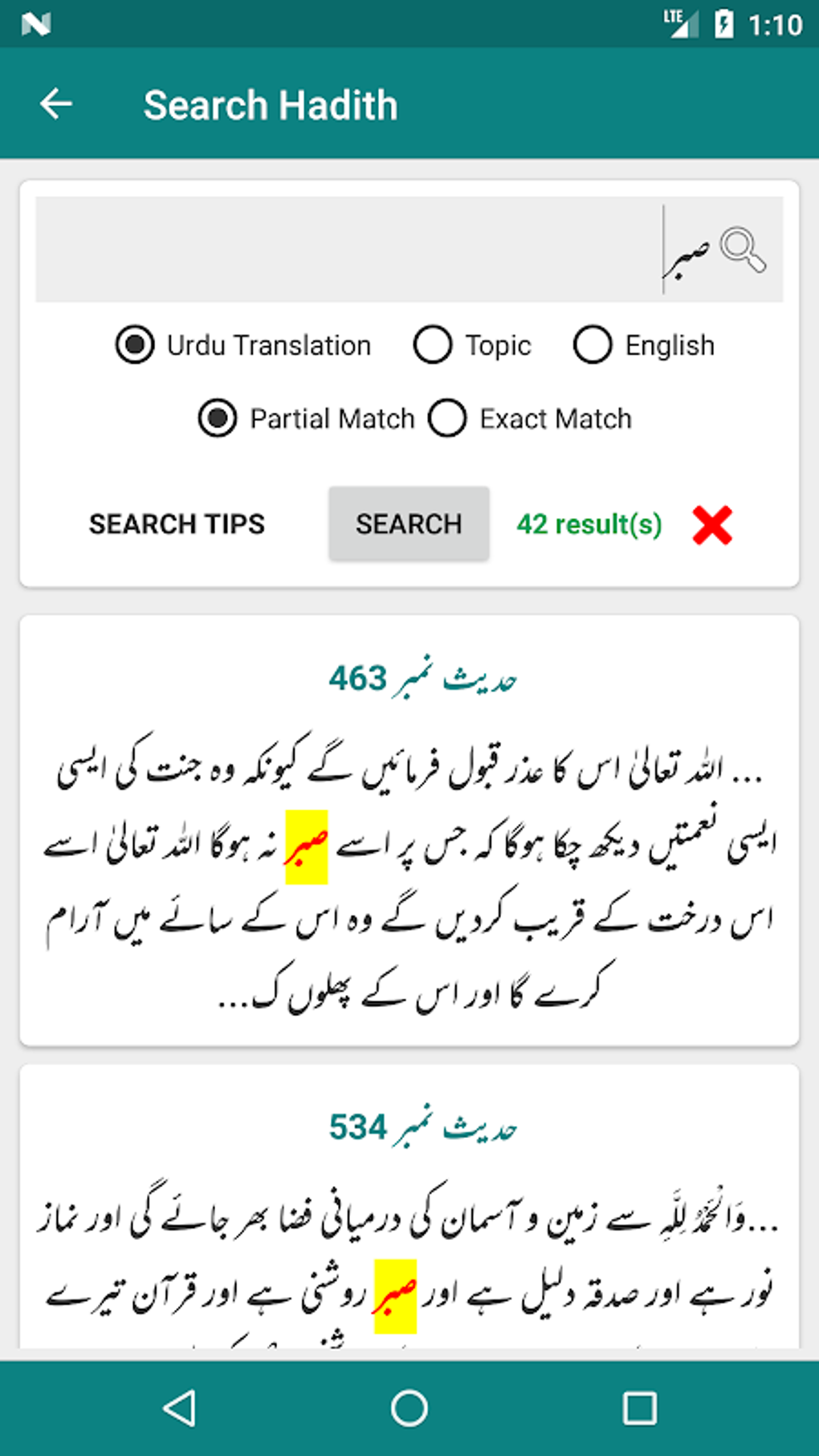 Android I in Sahih Muslim Shareef Arabic Urdu English APK ndir