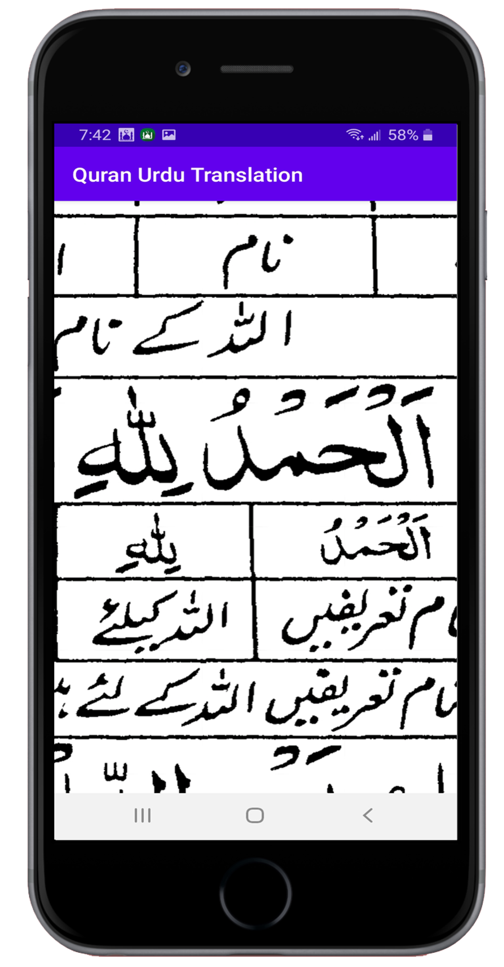 Quran Urdu FREE Word By Word For Android Download Quran Urdu FREE Word By Word For Android Download