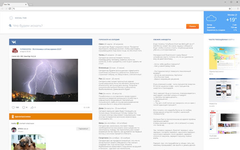 SocialTab for Google Chrome - Extension Download
