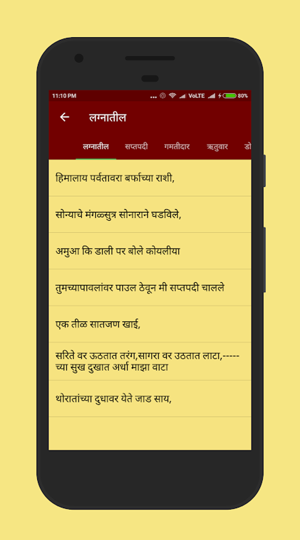Marathi Ukhane - मराठी उखाणे APK for Android - Download