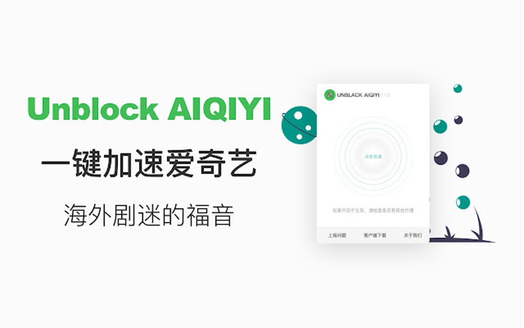 Unblock iQIYI - Free and unlimited for Google Chrome - Extension Download