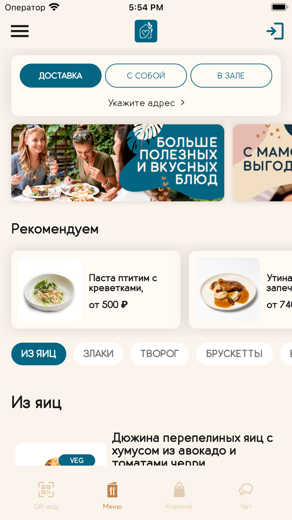 Iphone 용 Мама Дома 다운로드