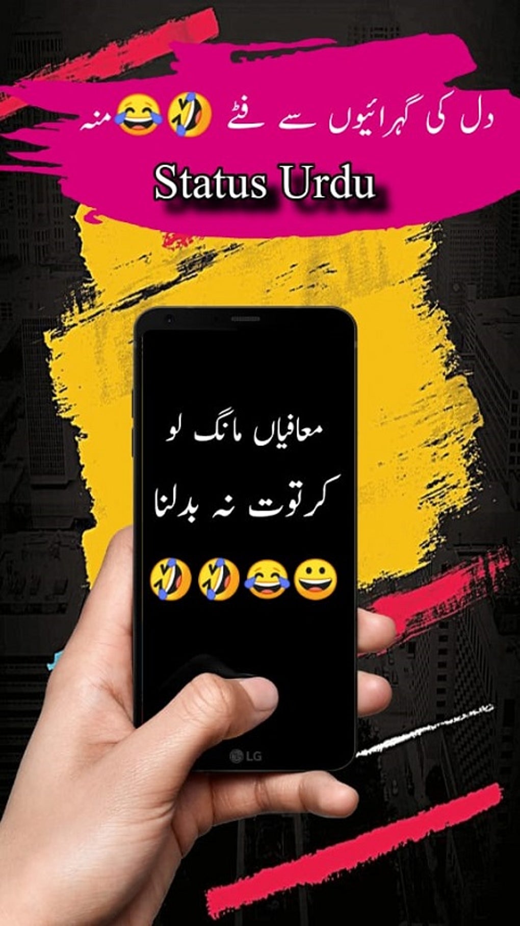 Urdu Status Urdu Poetry 90000 pour Android - Télécharger