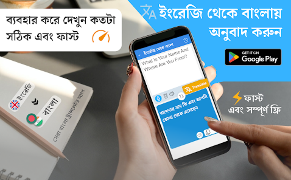 English to Bangla Translator para Android - Descargar