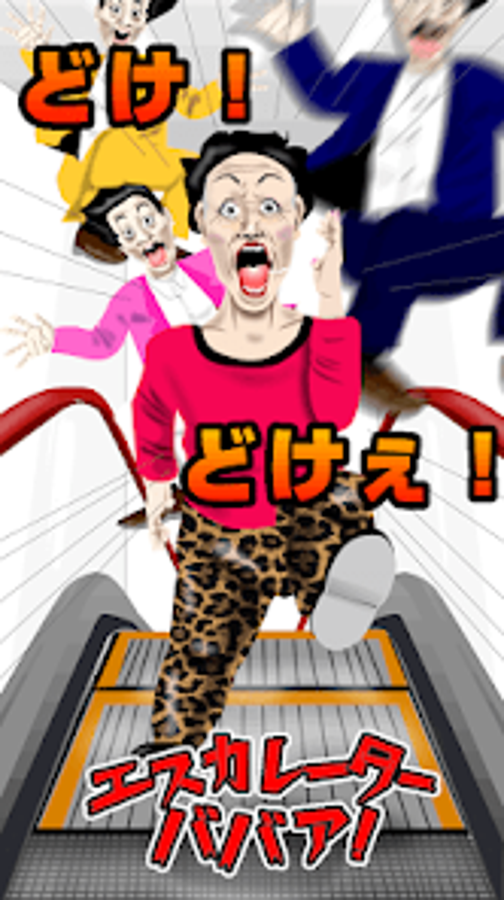 Escalator hag Do not run in para Android - Descargar