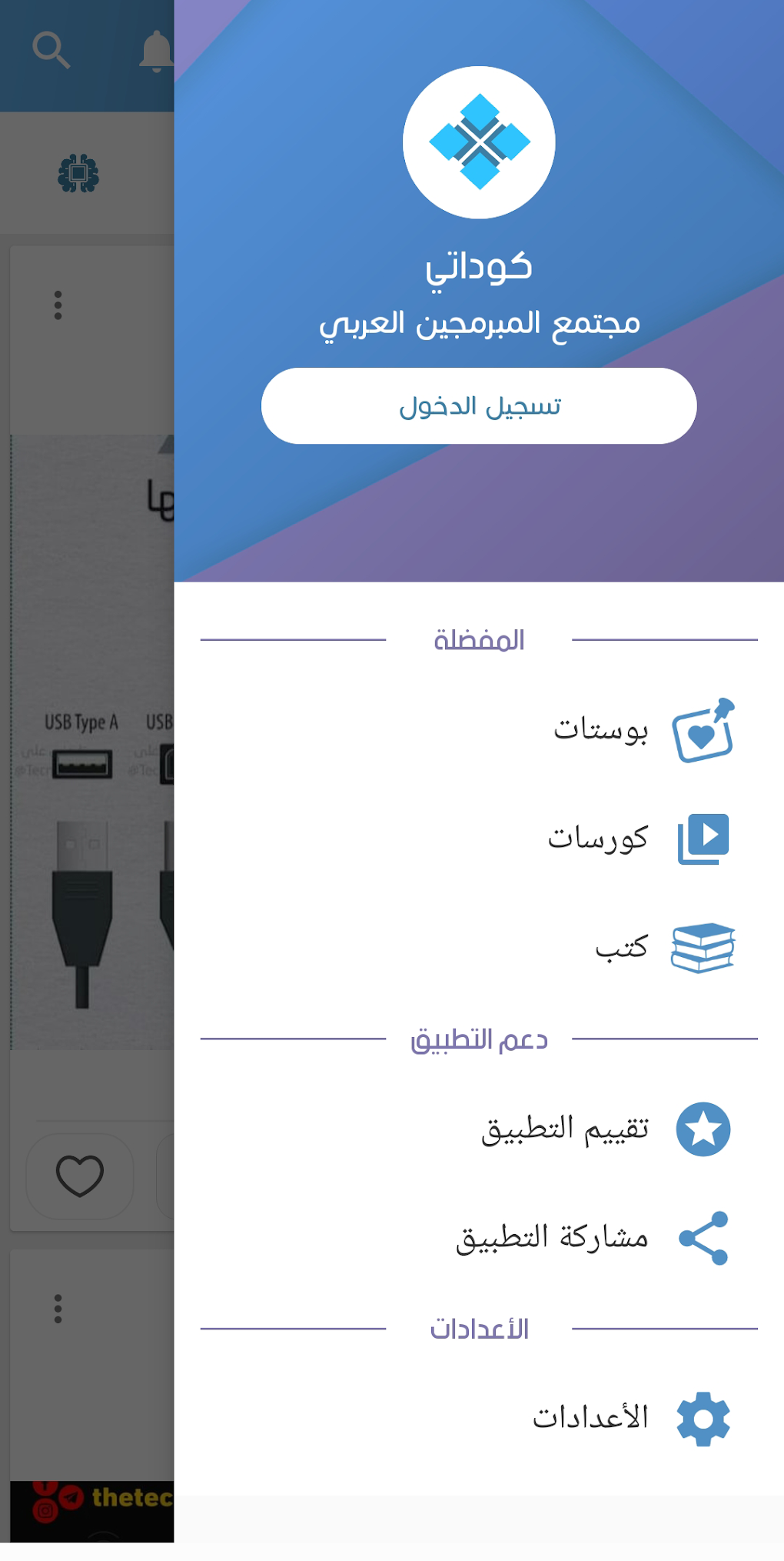 تعلم البرمجة : كوداتي Codeaty APK for Android - Download