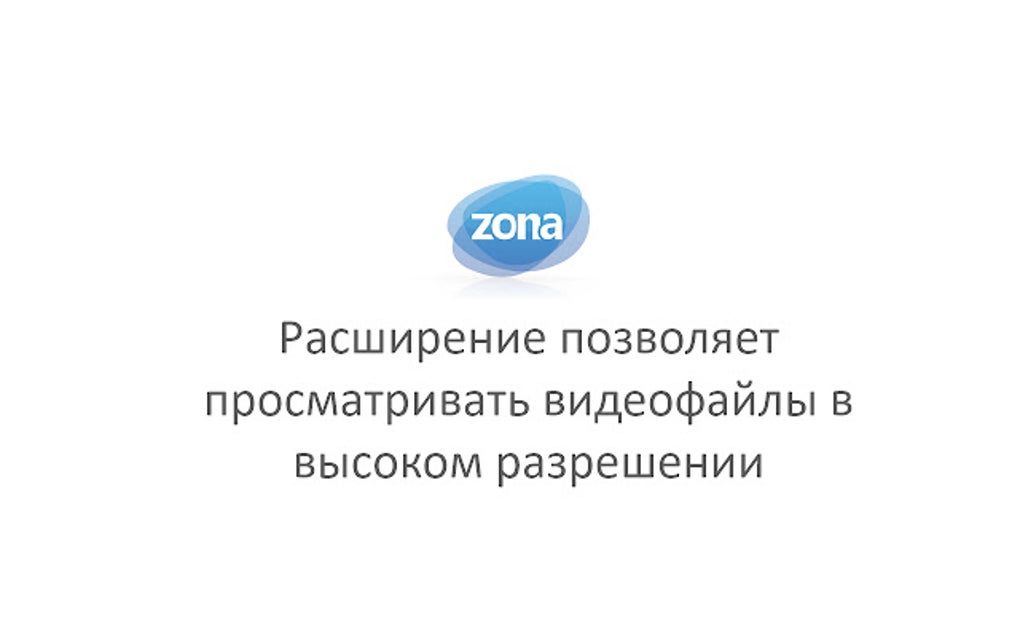 Zona HD for Google Chrome - Extension Download