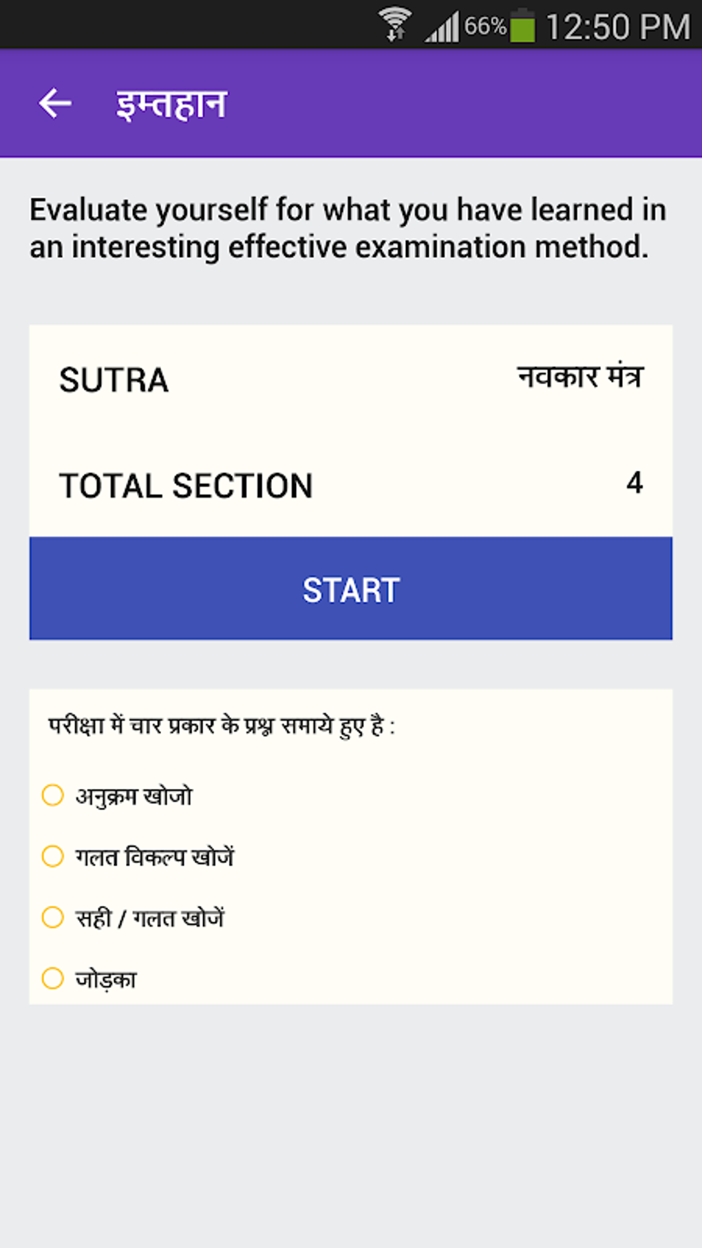 Self Learning Pathshala APK pour Android - Télécharger